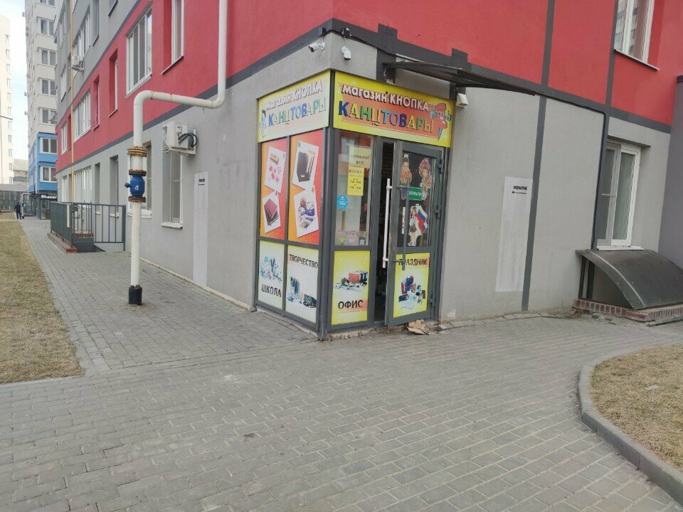 Kırtasiyeler Knopka, Ulyanovsk, foto