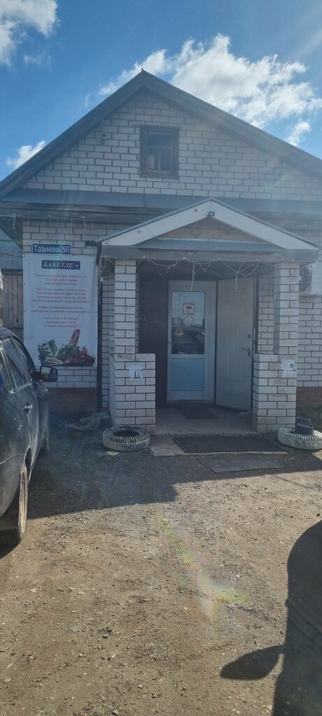 Market Бәхетле+, Tataristan, foto