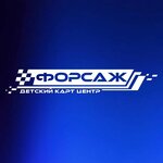 Форсаж (Yugorskiy Tract No:38), karting  Surgut'tan