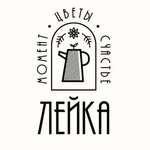Лейка (Brinko Lane No:2), çiçekçiler  Saint‑Petersburg'dan