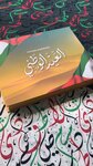 Fatma Darwish Mohammed Trading (19, 24B Street, Mirdif, Mushraif, Dubai), ev tekstili toptancıları