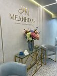 Medintal (Lenina Avenue No:25), kozmetoloji, kozmetik salonları  Balaşiha'dan