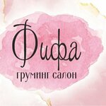 Fifa (ulitsa Pushkina No:24), evcil hayvan kuaförleri  Iskitim'den