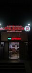 Мадина (Nygmat Garabaýew köçesi No:28), süpermarket  Duşanbe'den