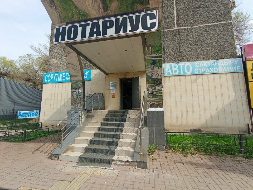 Noterler Notary Zhamalbekova R. D., Almatı, foto