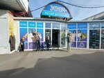 Эконом+ (Chernyakhovskogo Street No:15лит1), giyim mağazası  Kaliningrad'dan