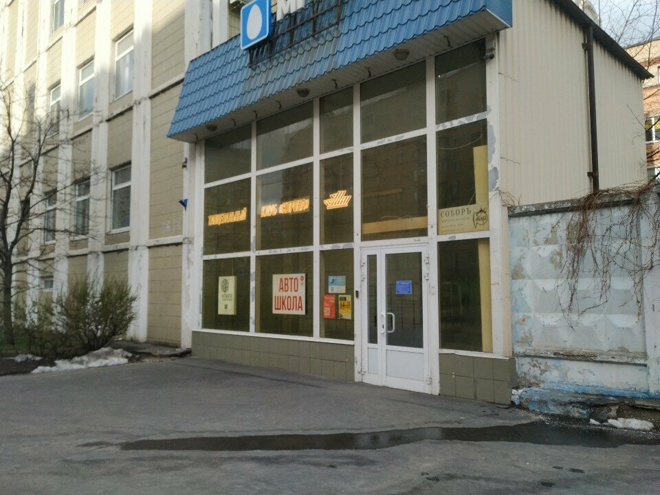 Kurs Mipip, Moskova, foto