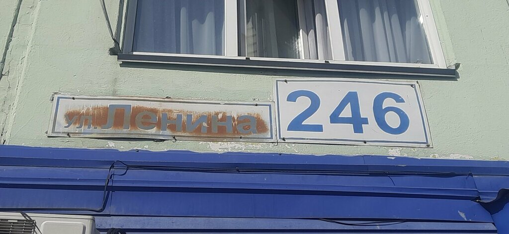 Mefruşat Белорусский лён, Biysk, foto