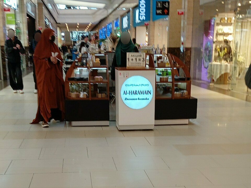 Kozmetik ve parfümeri mağazaları Al-Haramain, Moskova, foto