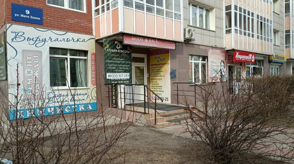 Kozmetoloji, kozmetik salonları Студия красоты Екатерины Юнг, Krasnoyarsk, foto