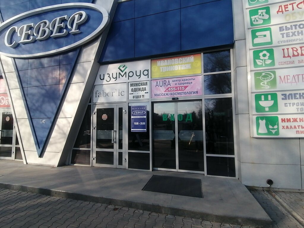 Kozmetik ürünleri ve parfümeri dağıtıcıları Faberlic, Orenburg, foto