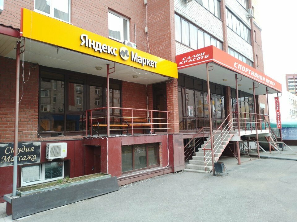 Teslimat noktası Цайняо, Tiumen, foto
