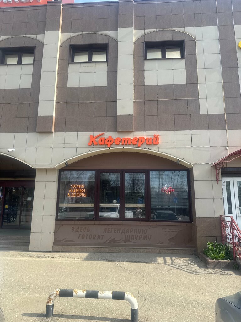 Fast food Cafeteria, Moskova ve Moskovskaya oblastı, foto
