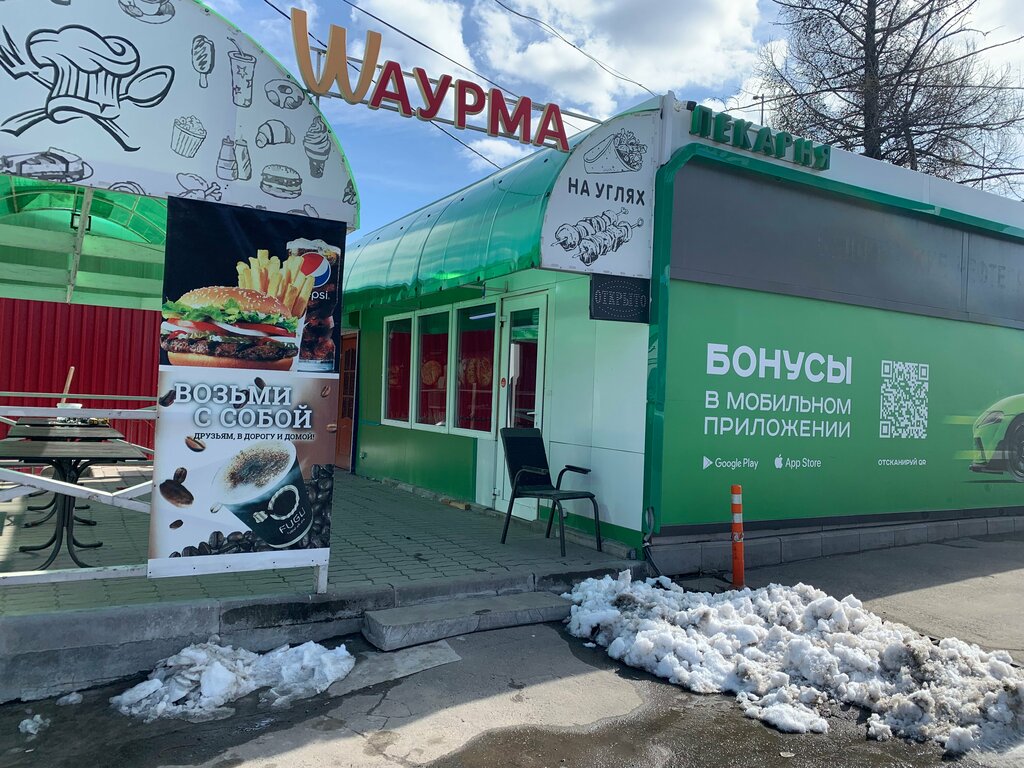 Fast food Wаурма, Balaşiha, foto