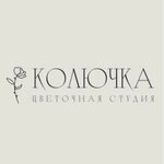 Колючка (Kalinin Street No:1/11), çiçekçiler  Krasnodar'dan