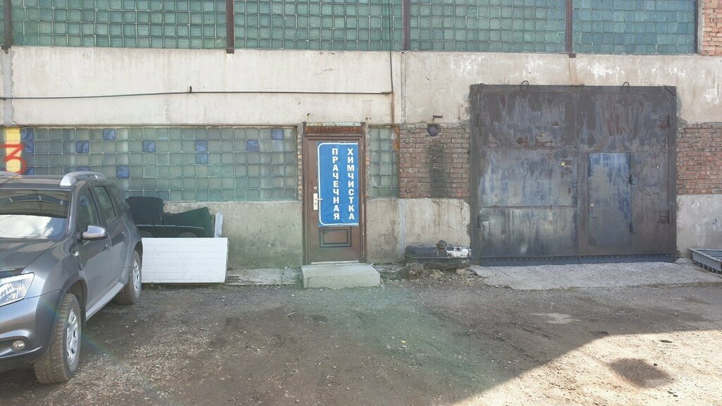 Çamaşırhaneler Прачечная, Krasnoyarsk, foto