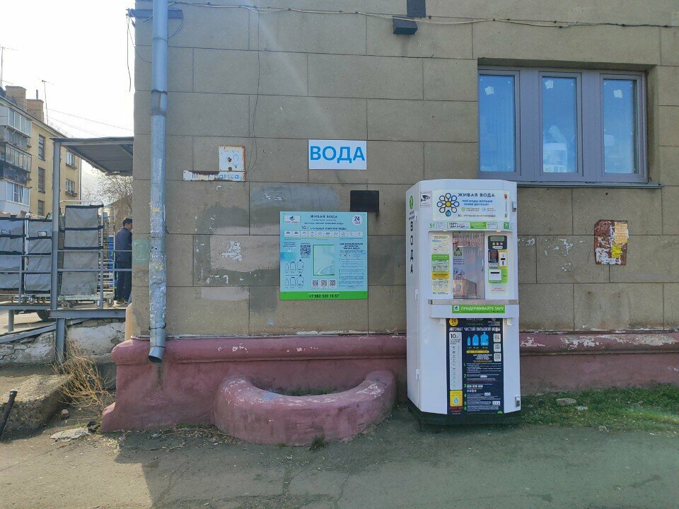 Su otomatı Урал, Magnitogorsk, foto