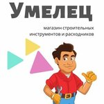 Умелец (ulitsa Demyana Bednogo No:2/1), toptan temizlik ürünleri  Valuyki'den