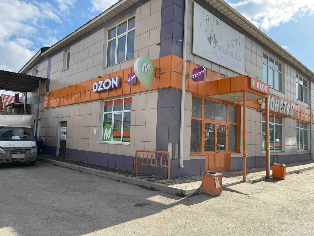 Teslimat noktası Ozon, Sverdlovskaya oblastı, foto