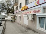 Чай, кофе, табак (Universitetskiy Avenue No:50), çay mağazaları  Volgograd'dan