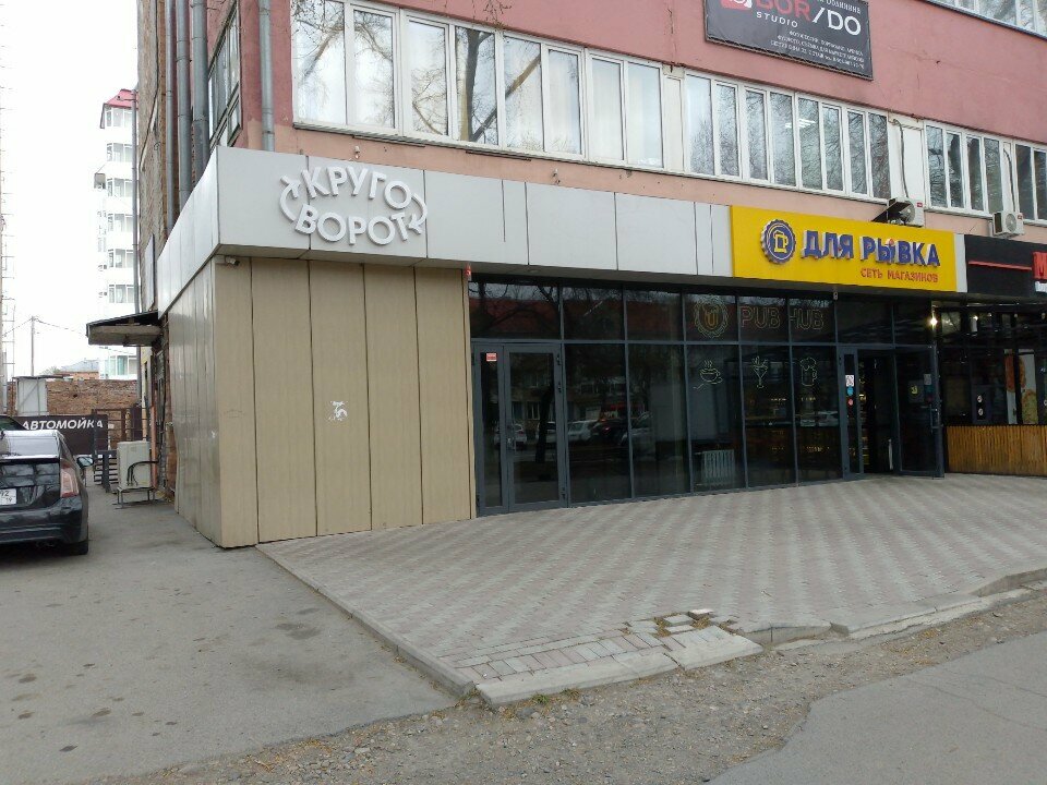 Bira dükkanı Для рывка, Abakan, foto