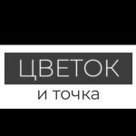 Цветок (Serova Street No:255), çiçekçiler  Stavropol'dan