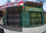 Bazar Papeleria El Saber (Department of La Paz, Provincia Murillo, El Alto, Avenida Junín), kırtasiyeler  El Alto'dan