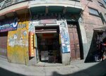 Ortiz (Department of La Paz, Provincia Murillo, La Paz, Avenida Buenos Aires, 826), matbaalar  La Paz'dan