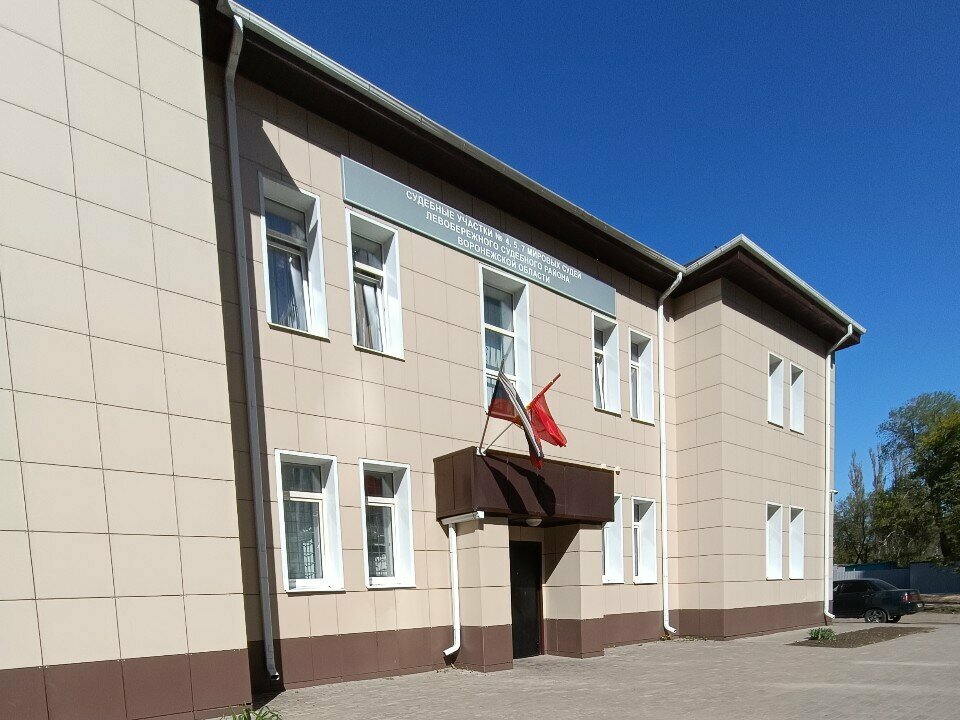 Sulh hakimi Судебный участок № 7, Voronej, foto