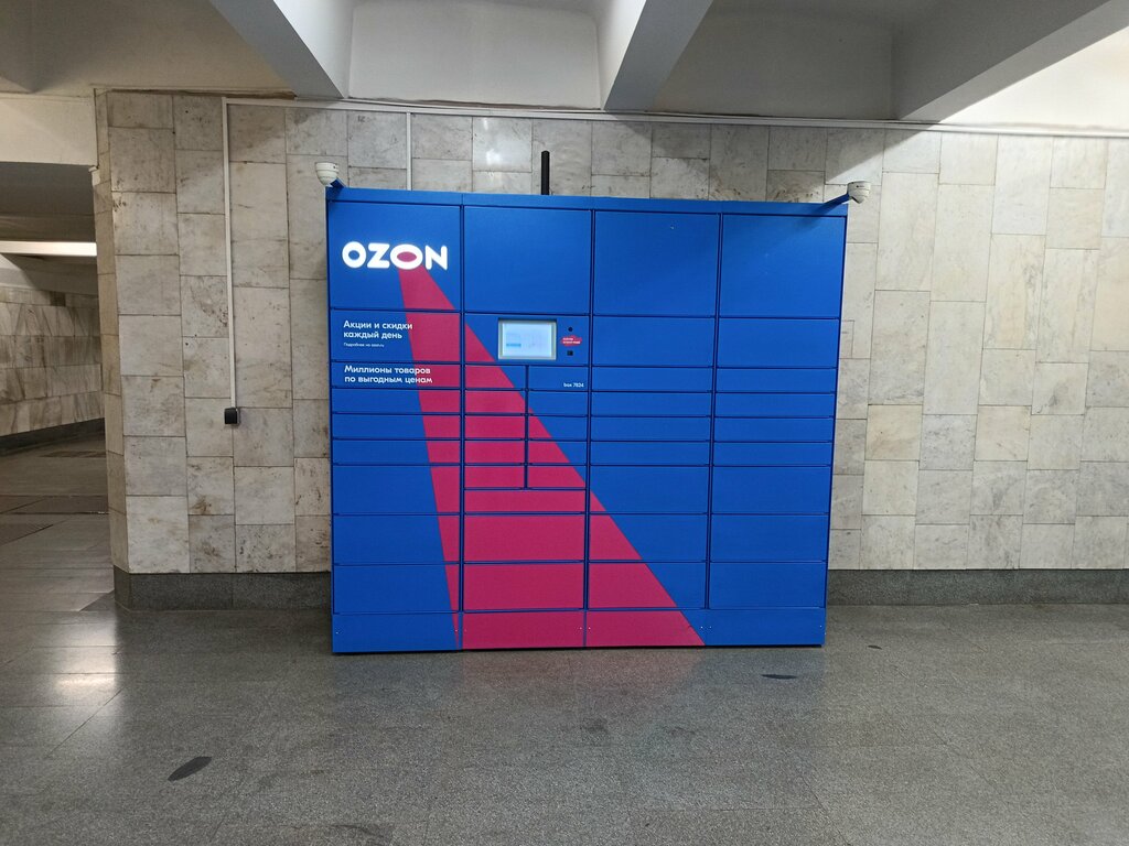 Parsel otomatı Ozon Box, Novosibirsk, foto