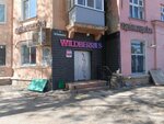 Wildberries (Avtozavodskaya Street No:2), teslimat noktası  Ulyanovsk'tan