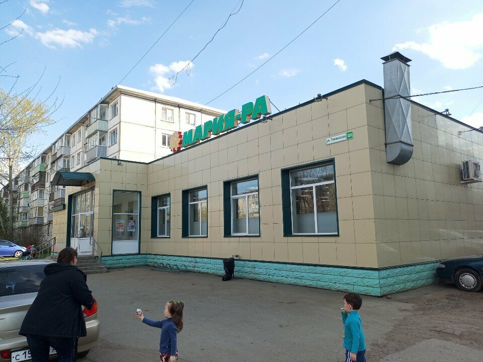 Kozmetik ve parfümeri mağazaları Магазин бытовой химии, Rubtsovsk, foto