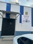 Фунт Хлеба (Generala Shtemenko Street No:46В), ekmek fırını  Volgograd'dan