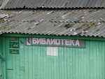 Biblioteka № 6 (Prazdnichnaya ulitsa No:9, posyolok gorodskogo tipa Vasilyevo), kütüphaneler  Tataristan'dan