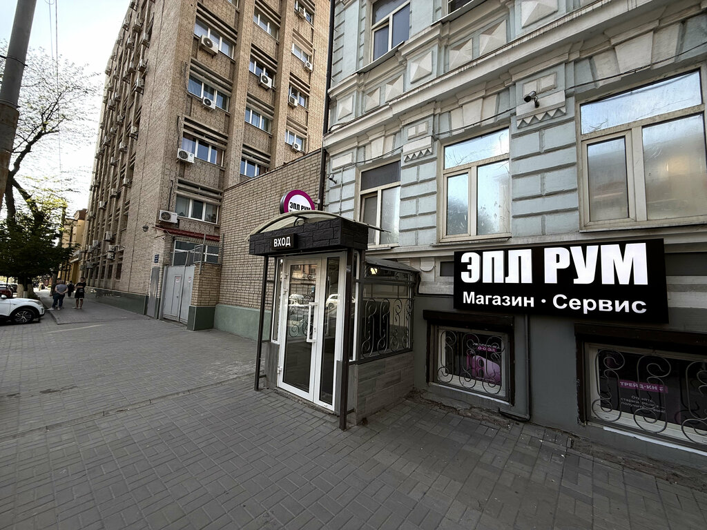 Telefon tamir servisi AppleRoom_Rostov, Rostov‑na‑Donu, foto