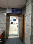 Sauyktiru Massage (Táýelsizdik dańǵyly No:1/1), masaj salonları  Astana'dan