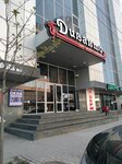 МК недвижимость (Irchi Kazaka Street No:88), emlak ofisi  Makhachkala'dan
