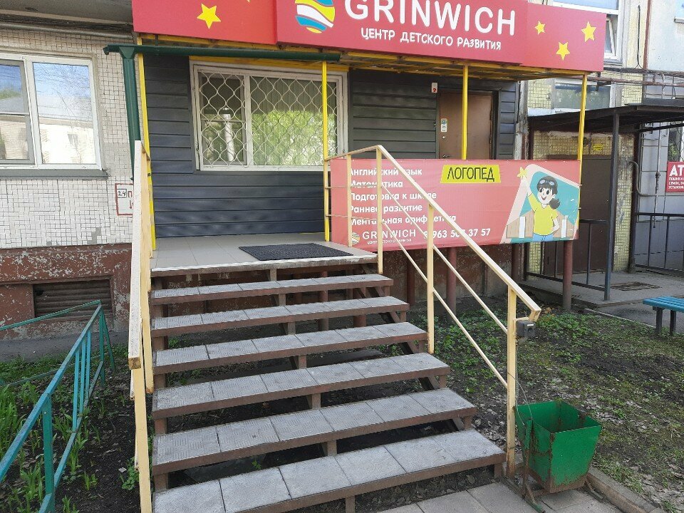 Özel ders hizmetleri Grinwich, Biysk, foto