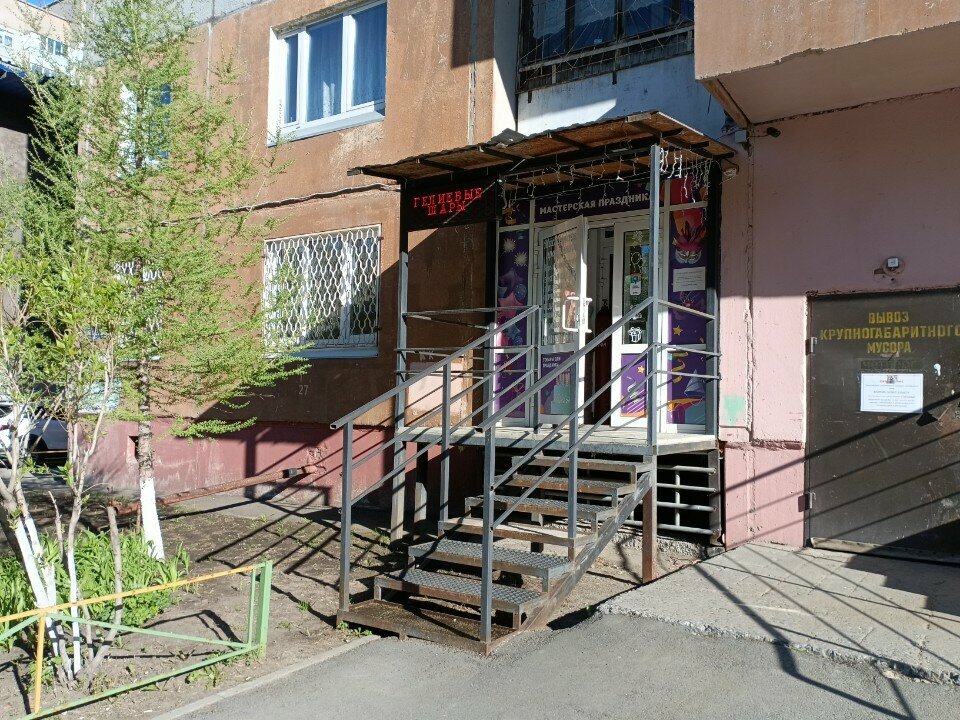 Kutlama ürünleri Мастерская праздника, Omsk, foto