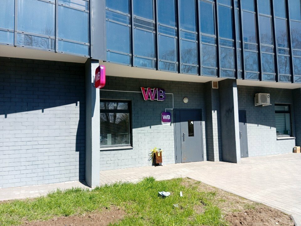 Teslimat noktası Wildberries, Cherepovets, foto