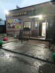 Продукты (Transportnaya ulitsa No:10), market  Kopeysk'ten