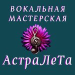 АстраЛеТа (Stachek Avenue No:72), müzik okulları ve konservatuarlar  Saint‑Petersburg'dan