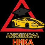 Ника (Leningradskaya ulitsa No:2Г), sürücü kursları  Gulkeviçi'den
