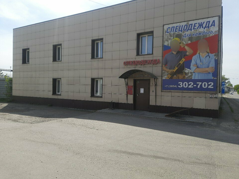 Üniforma üreticileri Ataka, Biysk, foto