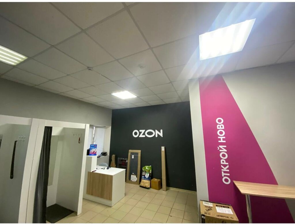Teslimat noktası Ozon, Nijegorodskaya oblastı, foto