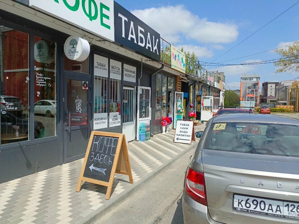 Kahve dükkanları DaShu, Stavropol, foto