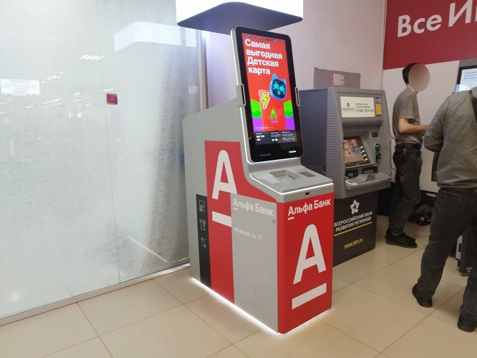 ATM'ler Альфа-банк, Izhevsk, foto