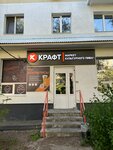 Kraft (Lugovaya ulitsa No:83), bira dükkanı  Orenburg'dan