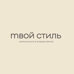 Твой стиль (Shkolnaya ulitsa No:5), giyim mağazası  Volokolamsk'tan