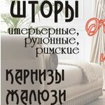 Шторы (Marshala Kazakova Street No:78к1), perde ve korniş üreticileri  Saint‑Petersburg'dan